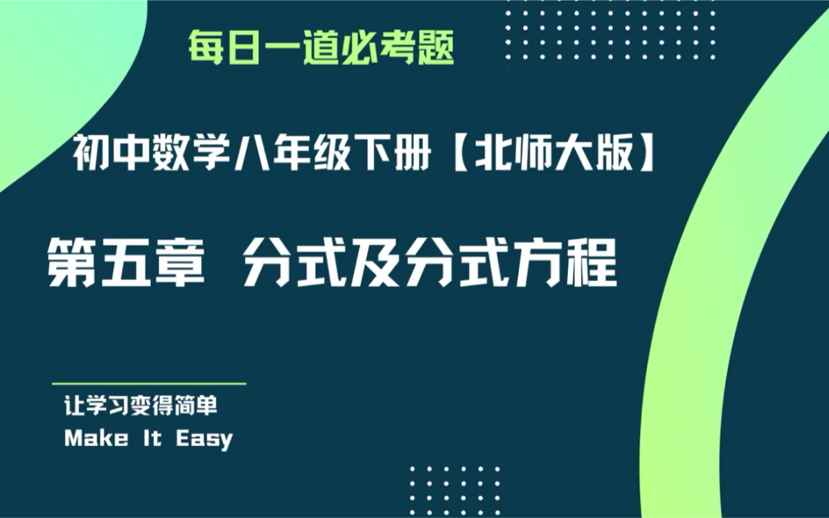 初中数学每日一道必考题【分式方程换元法常见类型】