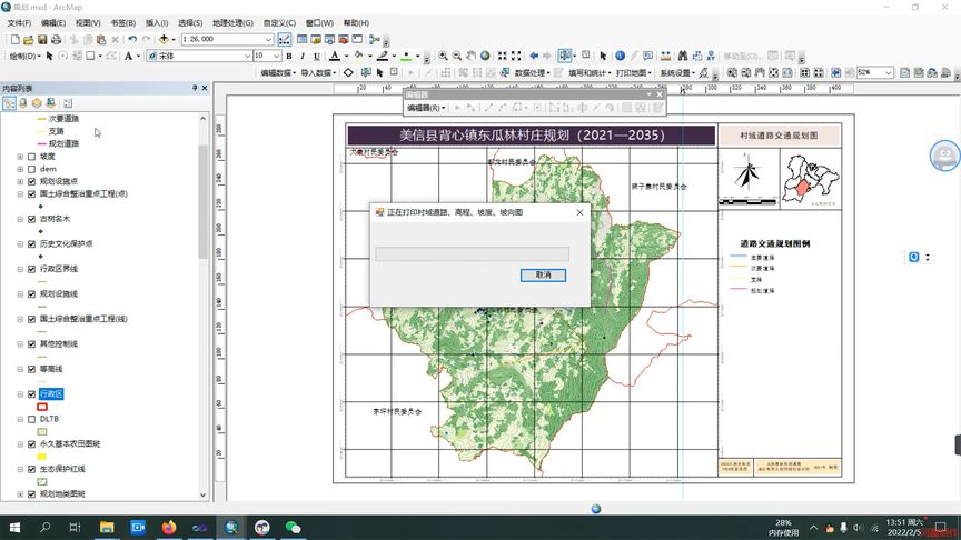 5.村庄规划.村域道路交通规划图
