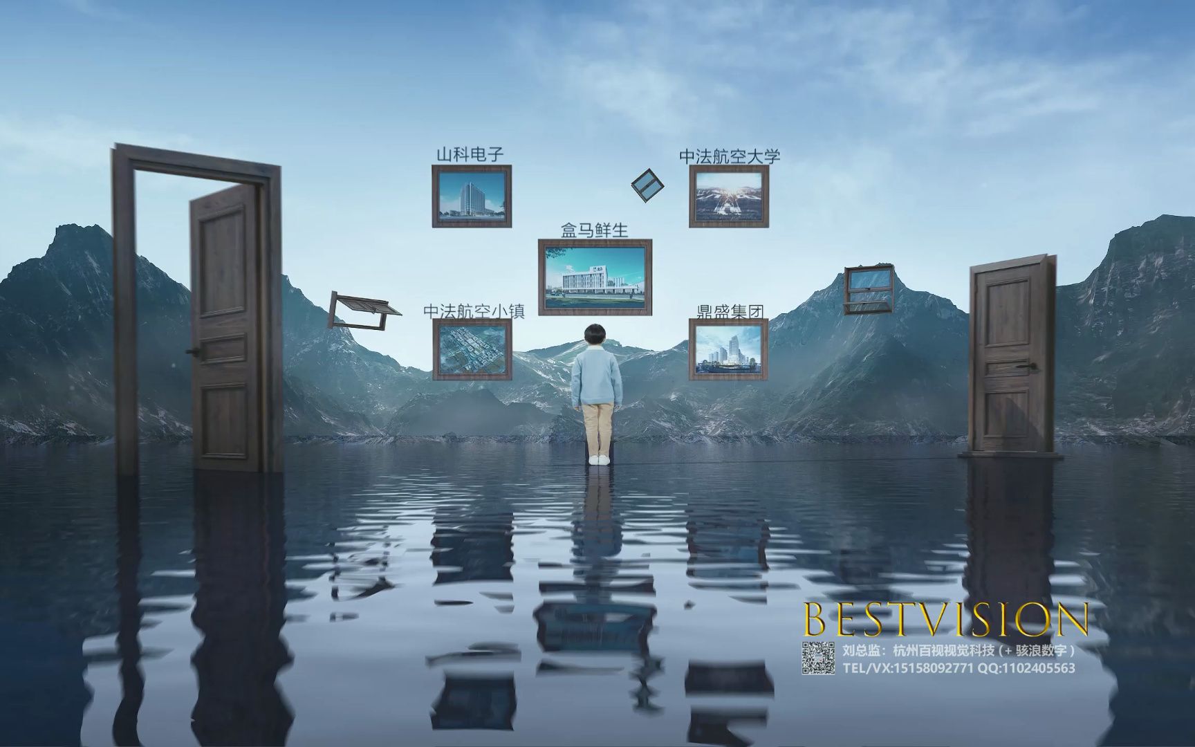 杭州瓶窑宣传片-三维动画-百视视觉科技