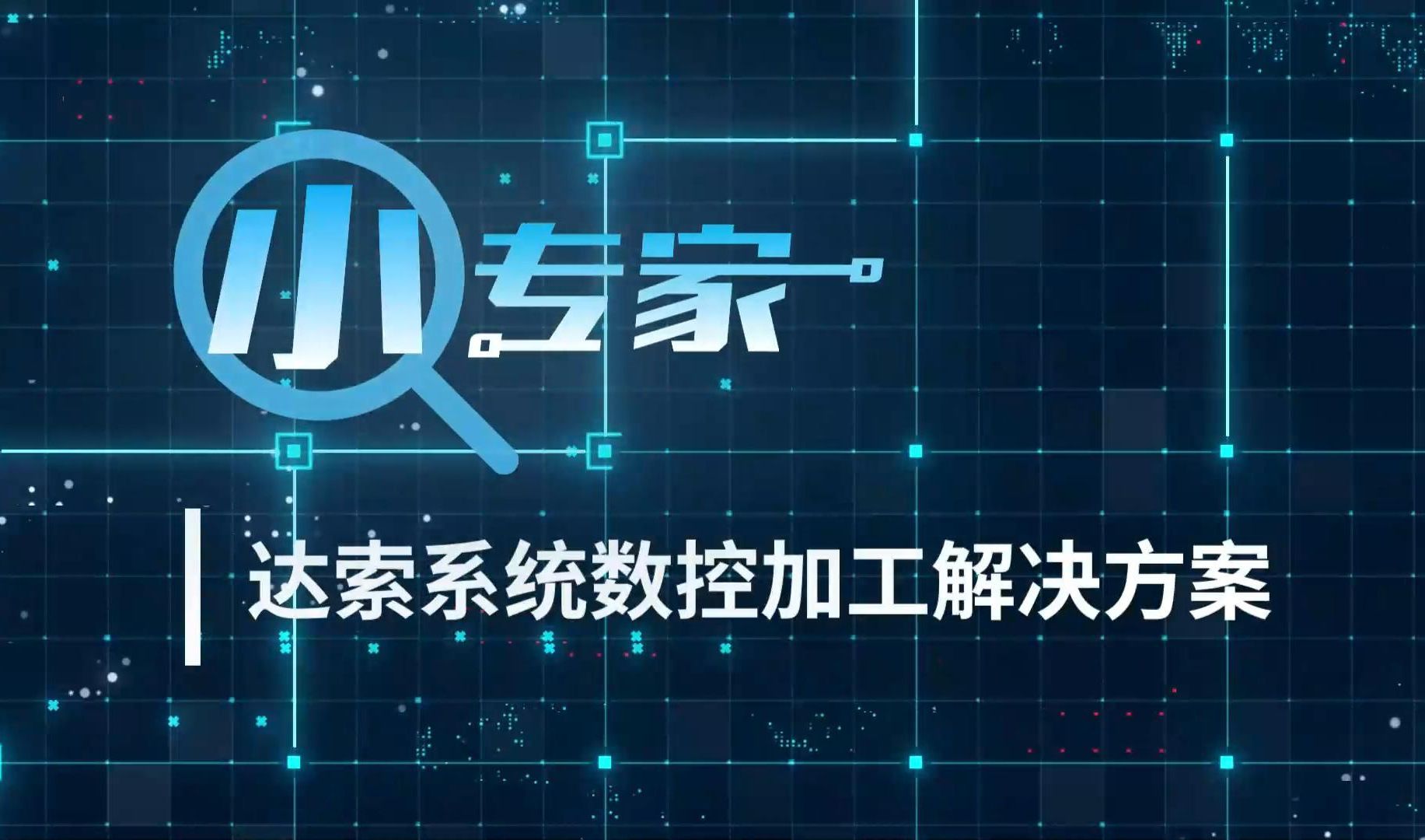 数控编程太复杂?SOLIDWORKS CAM 助力企业加工流程标准化,加速...