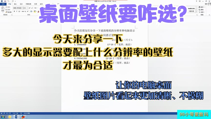 今天聊聊显示器尺寸与桌面壁纸分辨率如何搭才能让你的桌面更舒服