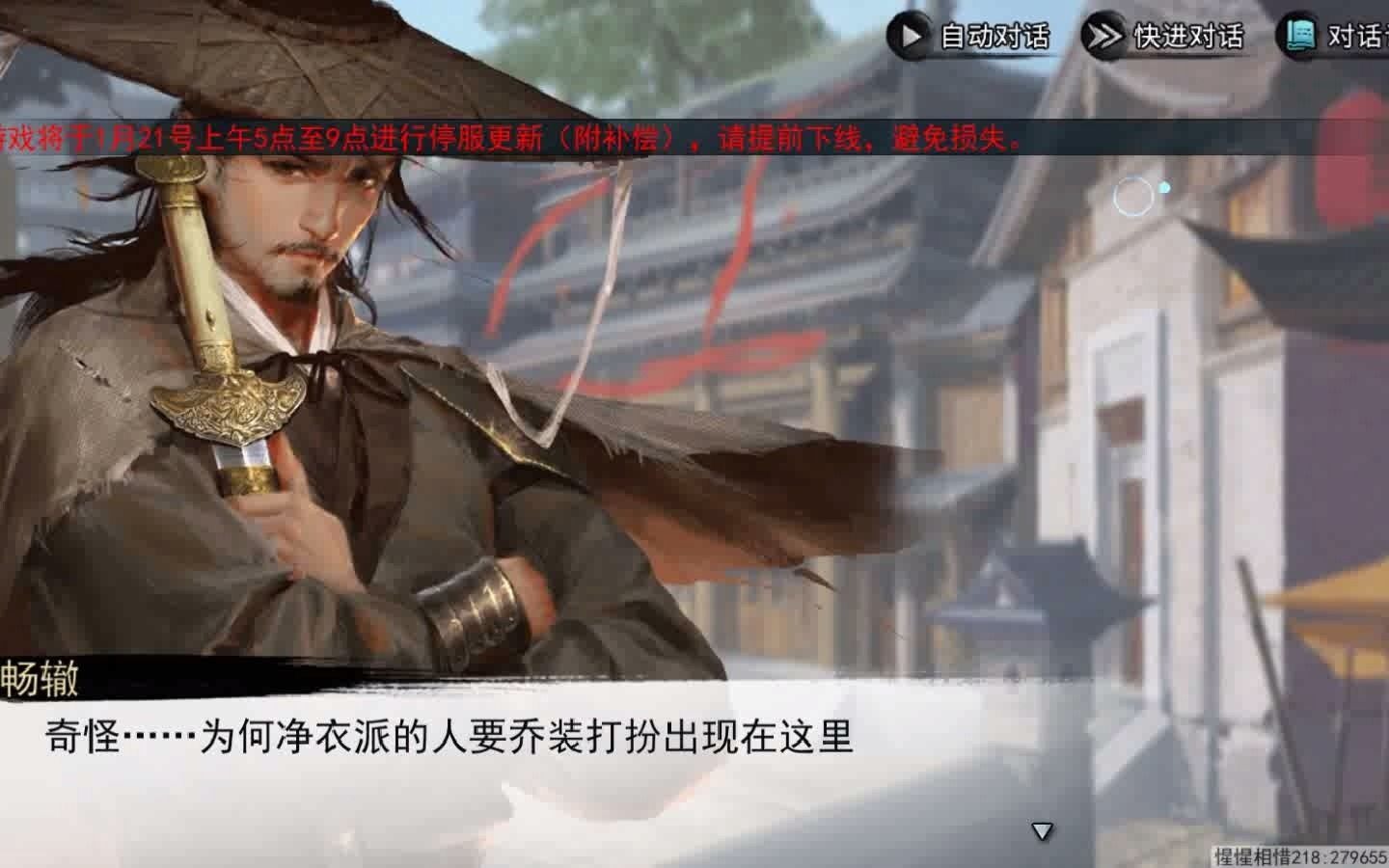 我的侠客bug反馈无法完成东方小亮心愿
