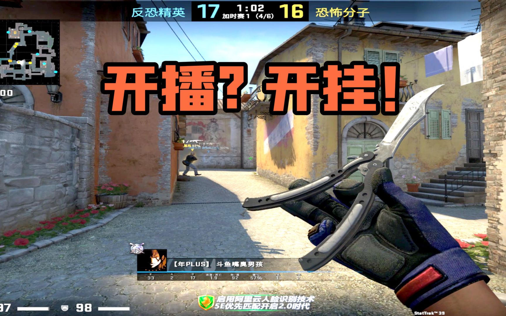 【CSGO监管】斗鱼主播也是开子?优先S惨遭作弊封禁