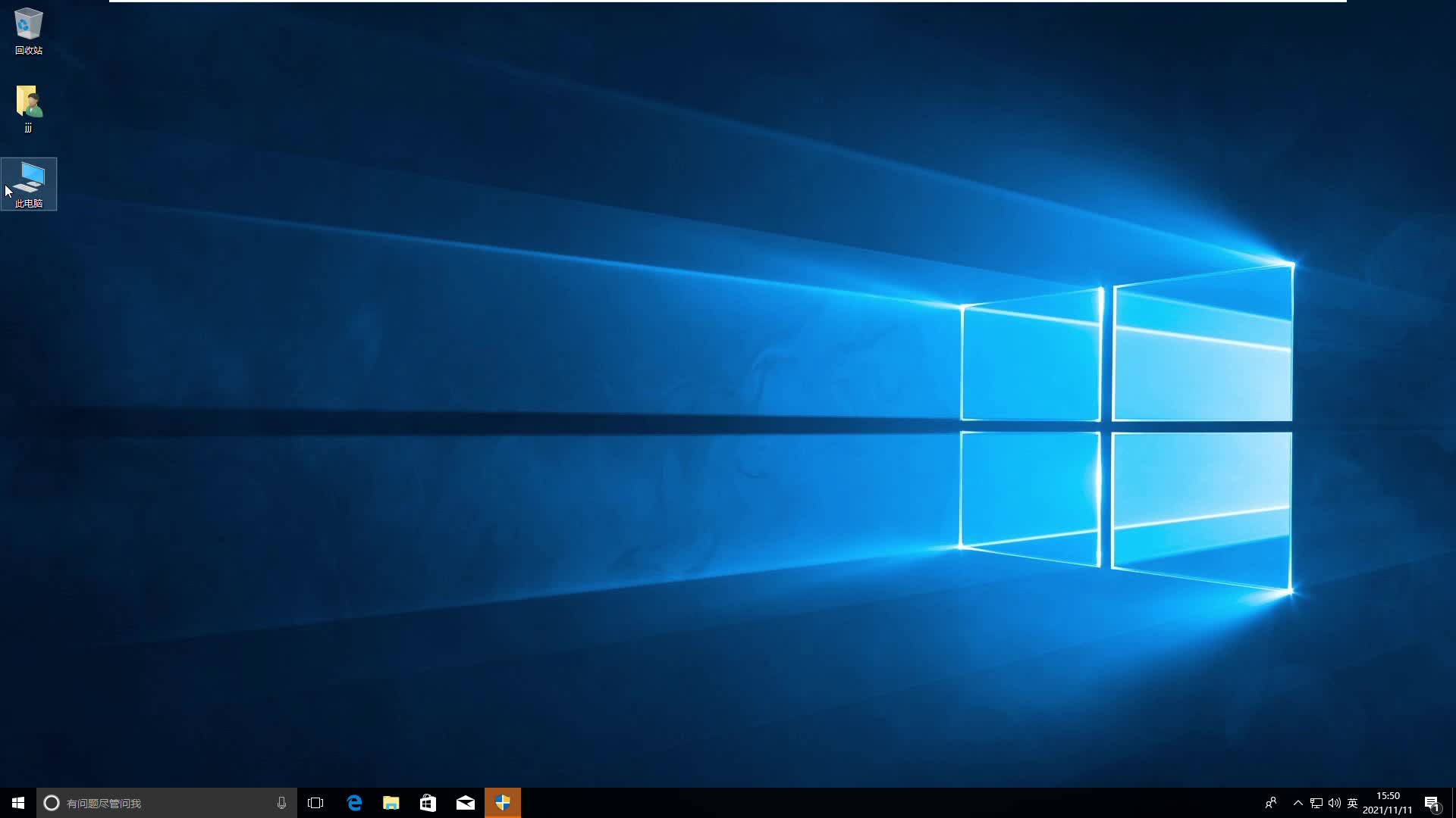 win10怎么设置其它登录用户