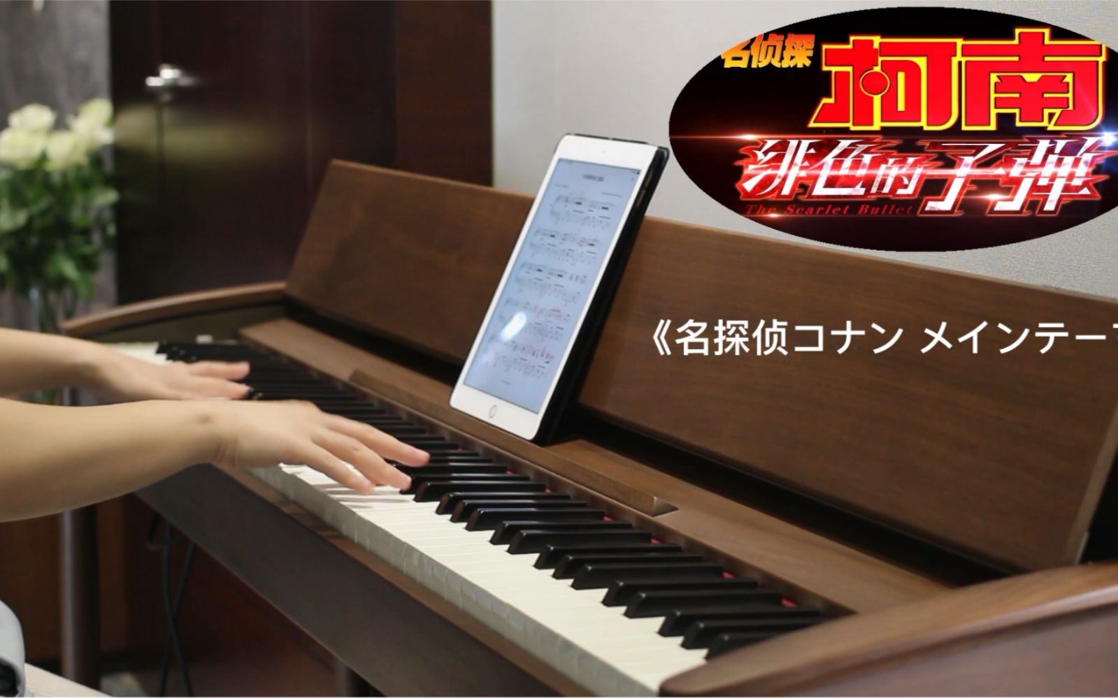 名侦探柯南 最熟悉的BGM