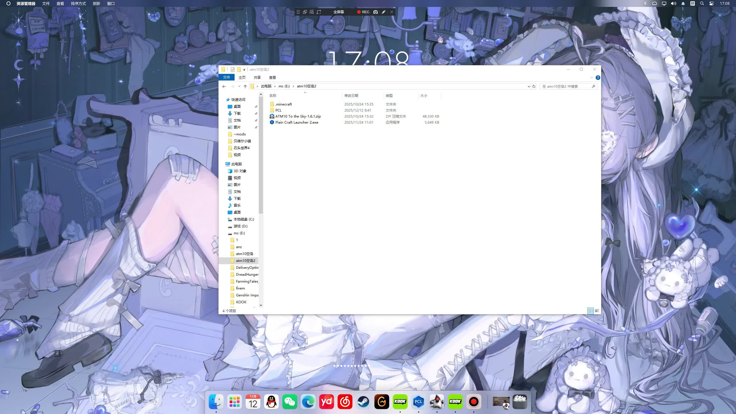 如何下载我的世界整合包如何汉化 #我的世界怎么下载整合包 #我的...