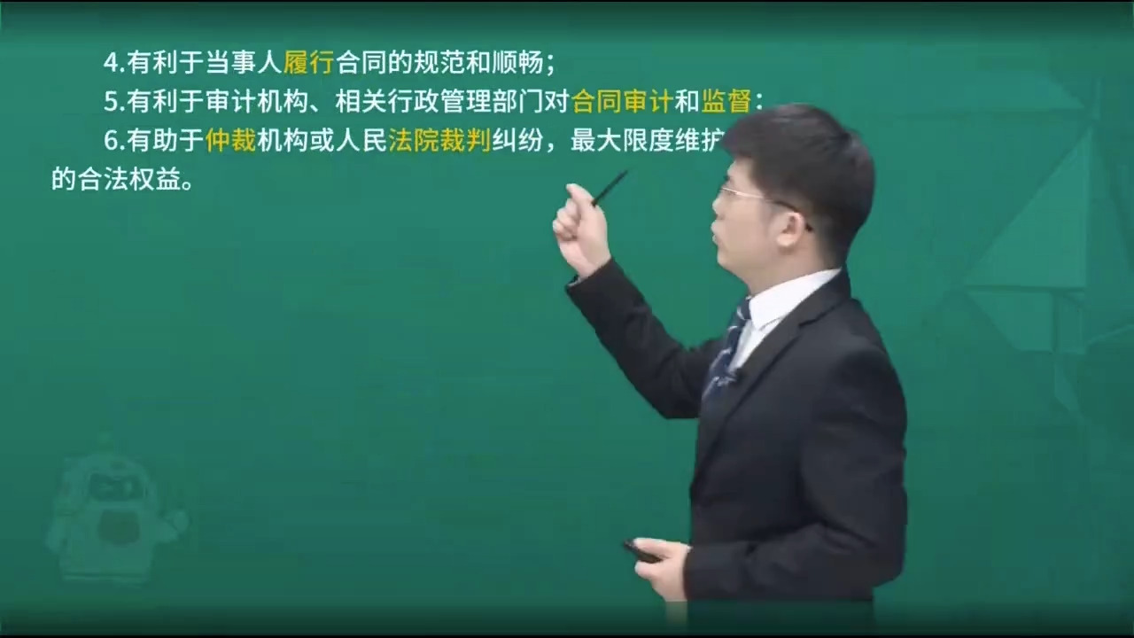 【2026新课】监理合同管理2026年监理工程师合同管理教材精讲课程...