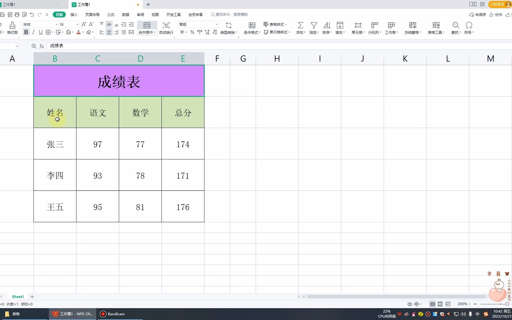 Excel表格入门基础教程,入门到精通,文字排列