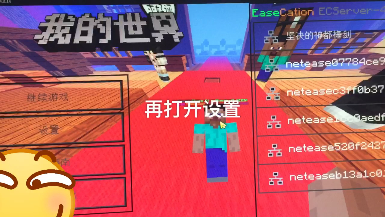 模拟器键位教程(全网首发)
