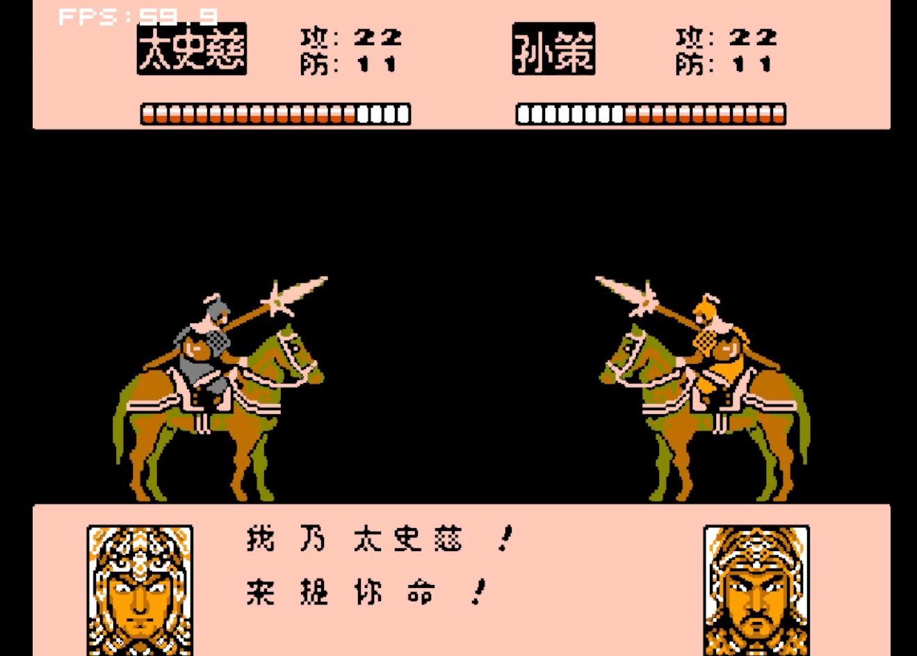 三国志2霸王的大陆英雄起源2024版:神亭岭太史慈战孙策诸葛亮徐庶...