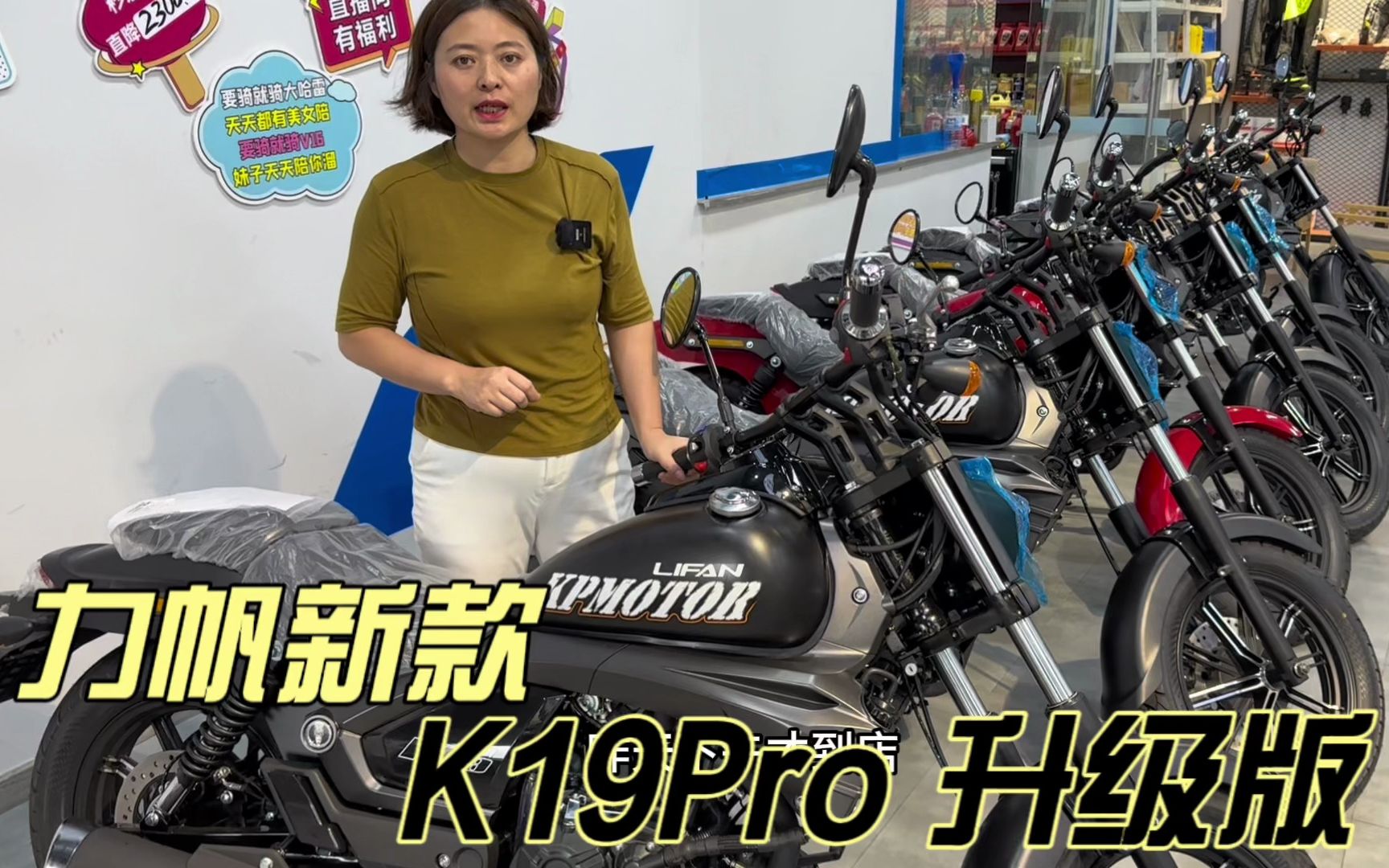 力帆新款K19PRO巡航摩托车上市 升级皮带传动滑动离合 还是13980