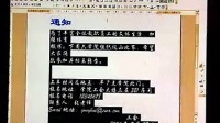 计算机基础6 文字处理基本操作