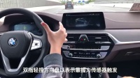 握力传感器, 宝马530Le具备此功能