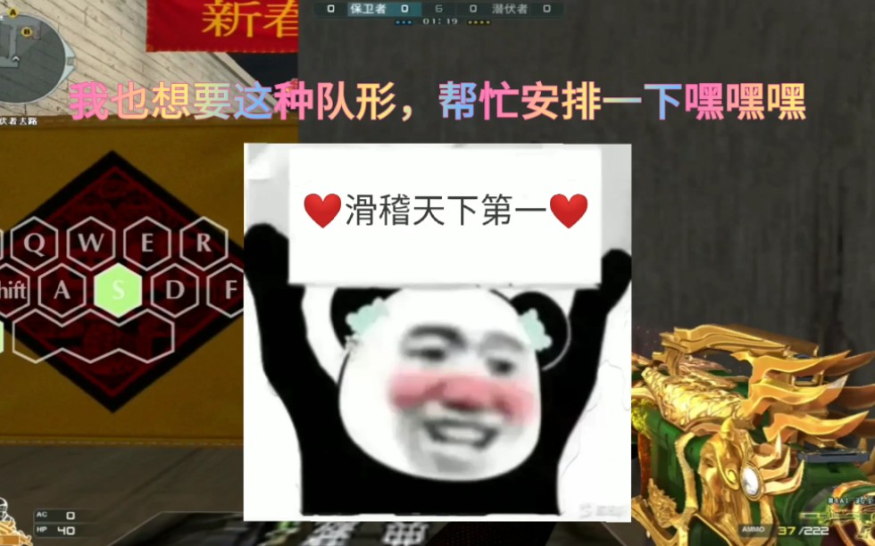 穿越火线新年广场BUG
