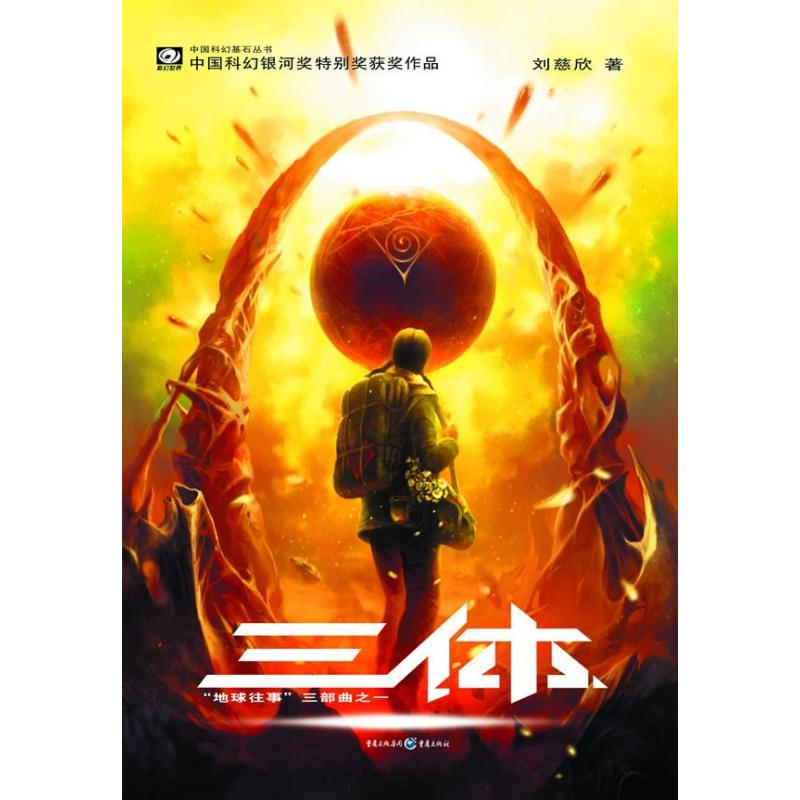 面壁者的动力 