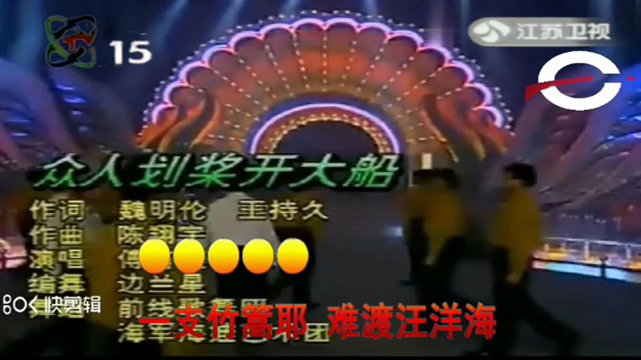 众人划桨开大船(架空)MV