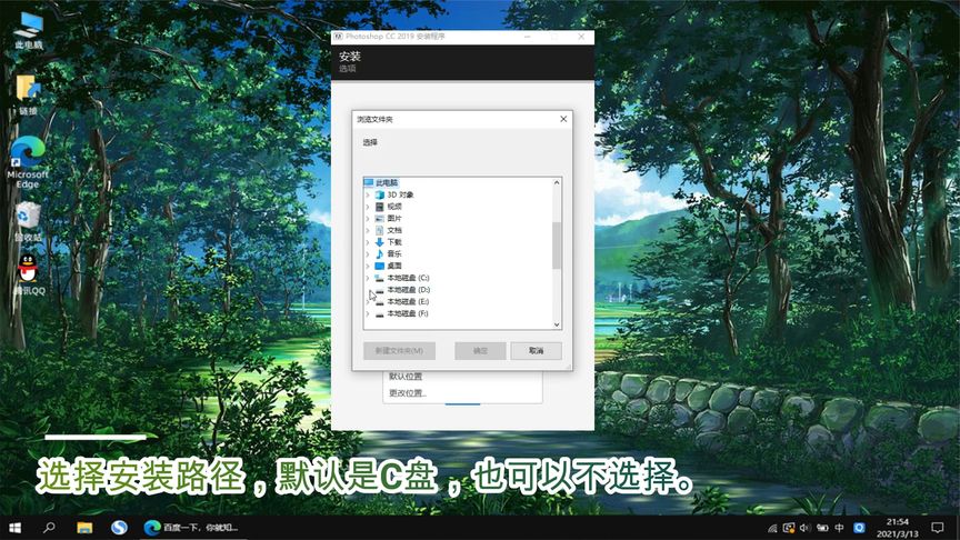 ps cc 安装教程,2021最新的安装教程下载使用
