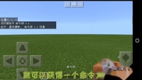 我的世界网易版如何获得命令方块