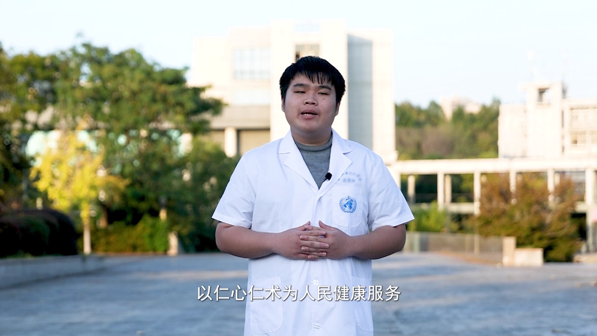 第八届全国高校大学生讲思政课公开课展示参赛作品 —《医路向前 ...