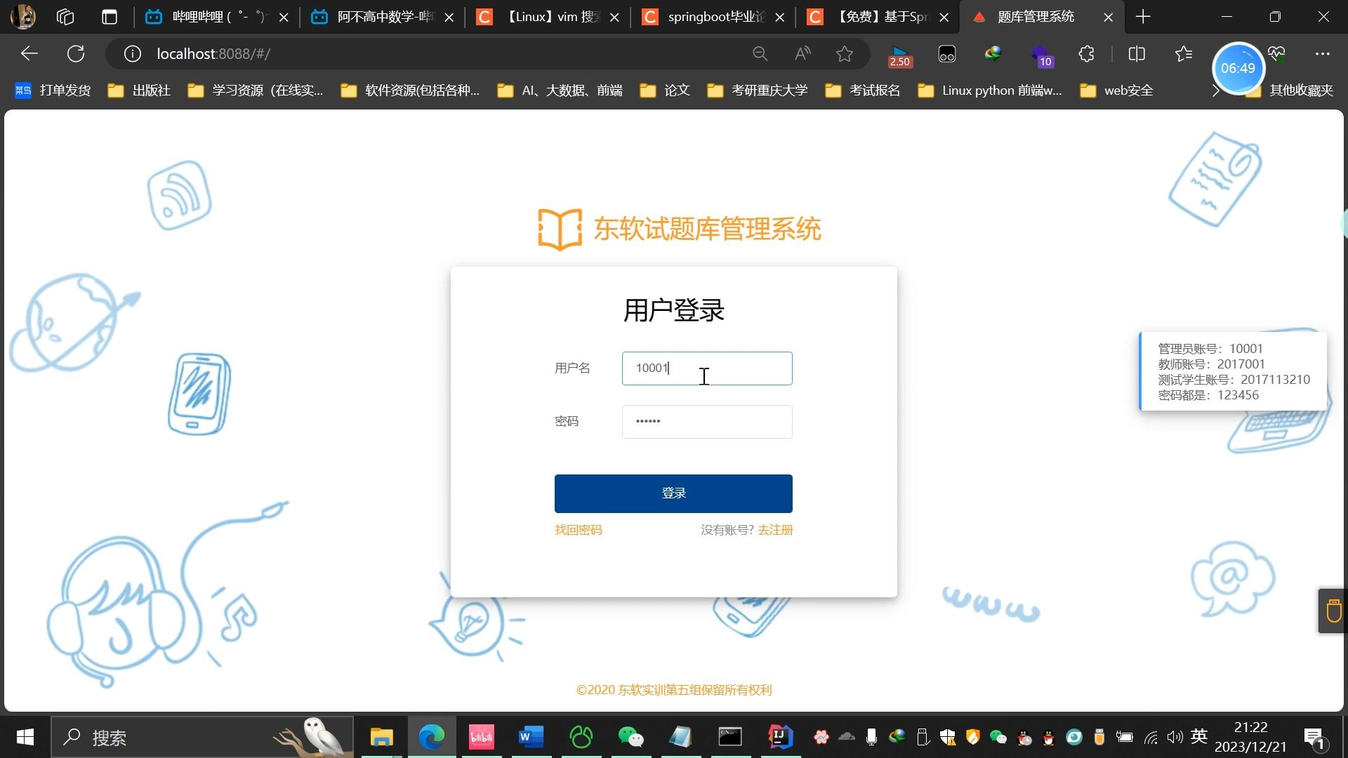 基于Springboot+vue在线题库系统(可做毕设)
