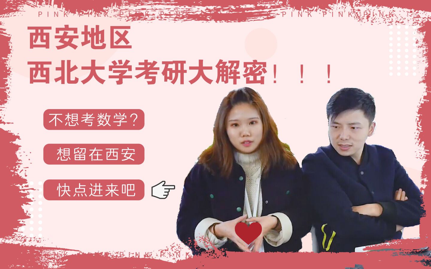 【西北大学考研】西安地区考研不考数学的专业,有什么推荐的院校