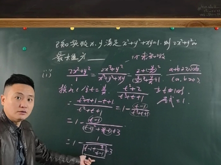 化简变形基本不等式求函数值域