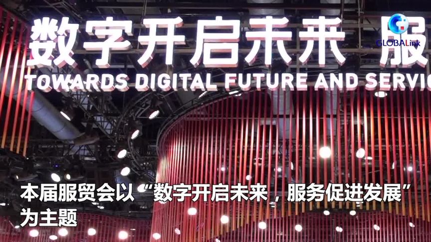全球连线 | 芬兰专家:中国数字经济发展对自身和世界越来越重要