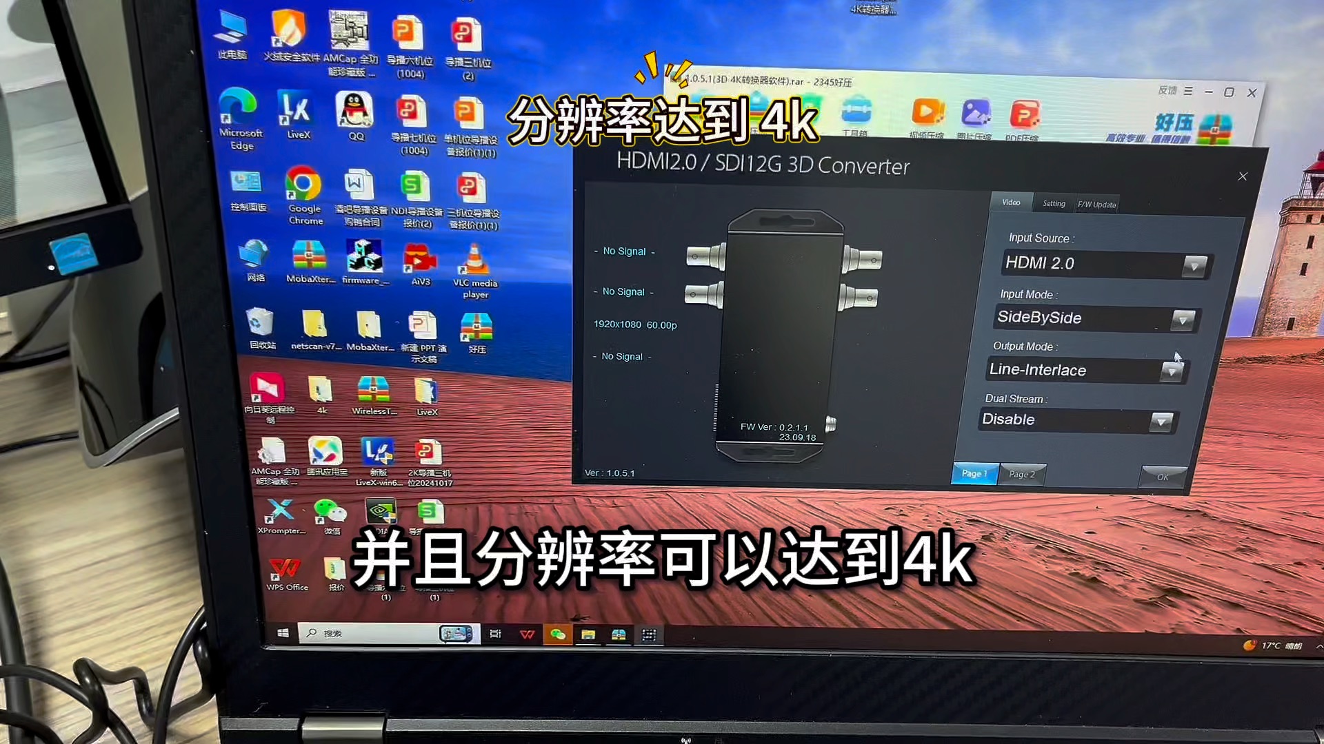 3D4k转换器可以2d转3d分辨率可以达到 4k手shu专用#医院设备#导播...