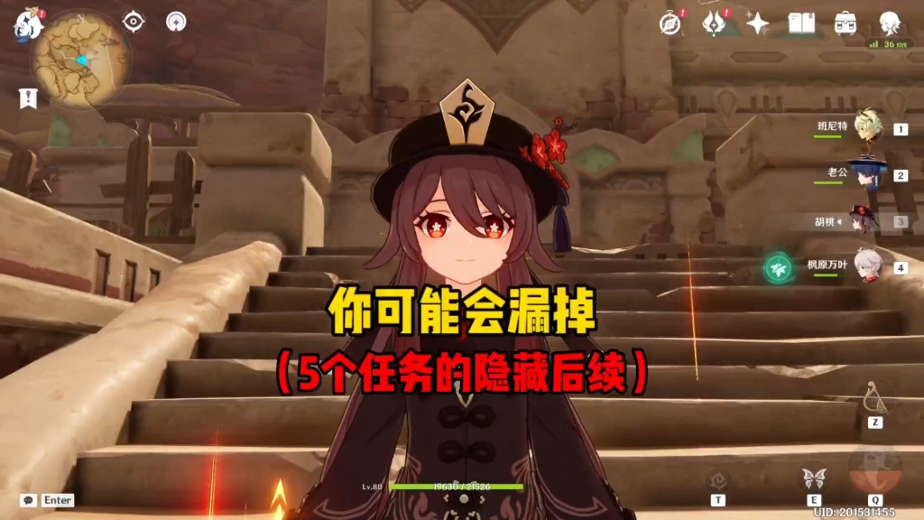 这五个隐藏任务后续你不会漏了吧?