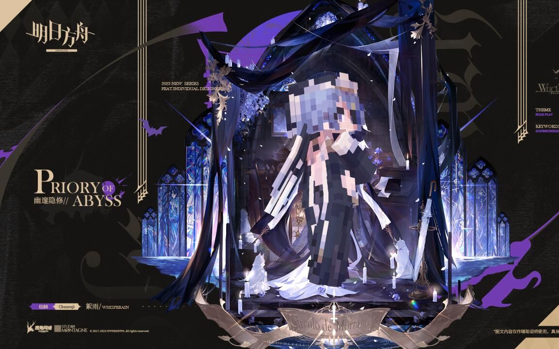 【明日方舟X我的世界】丨絮雨-幽邃隐修丨{皮肤展示}