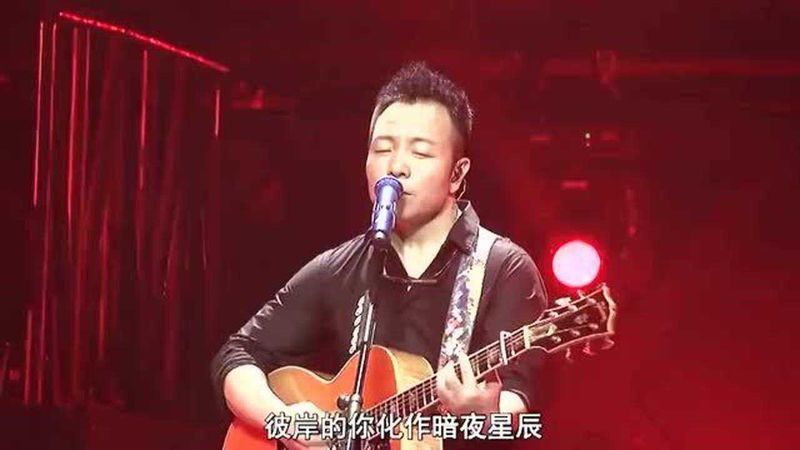 许巍演唱会深情献唱《此时此刻》,终于明白听他的歌就像听故事