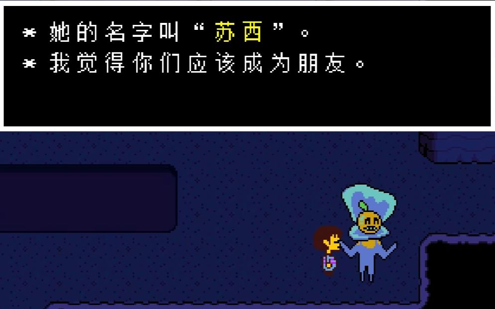 你真的玩懂了UNDERTALE吗?fun值彩蛋合集