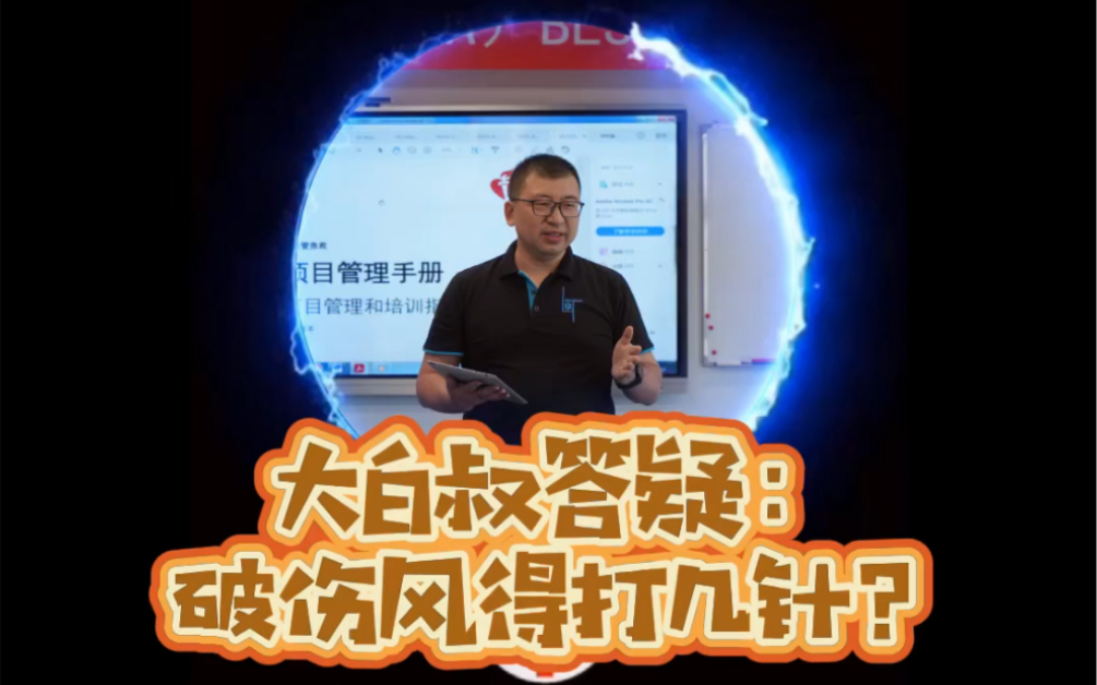 大白叔答疑:破伤风得打几针?#破伤风 #科普 #健康科普 #涨知识 #预防 ...