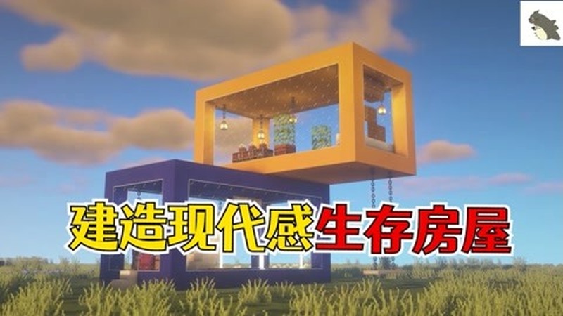 我的世界:现代感十足的玻璃房屋建造!自带泳池和自然风景!