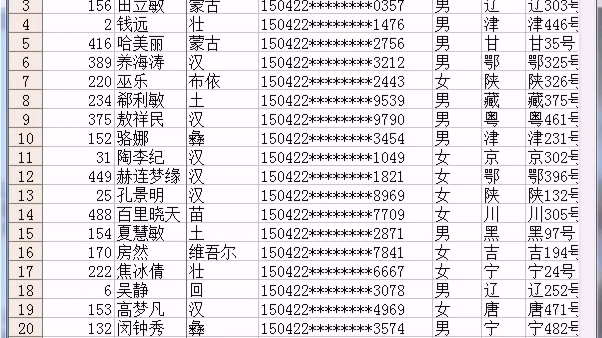 挚友VBA编程第十九课分班系统抽签算法