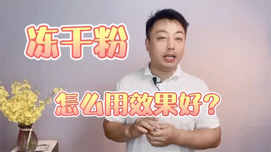 冻干粉早晚都要用吗?有啥功效?想要养成好肌肤,你要了解它