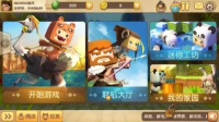 第一期迷你世界001御风
