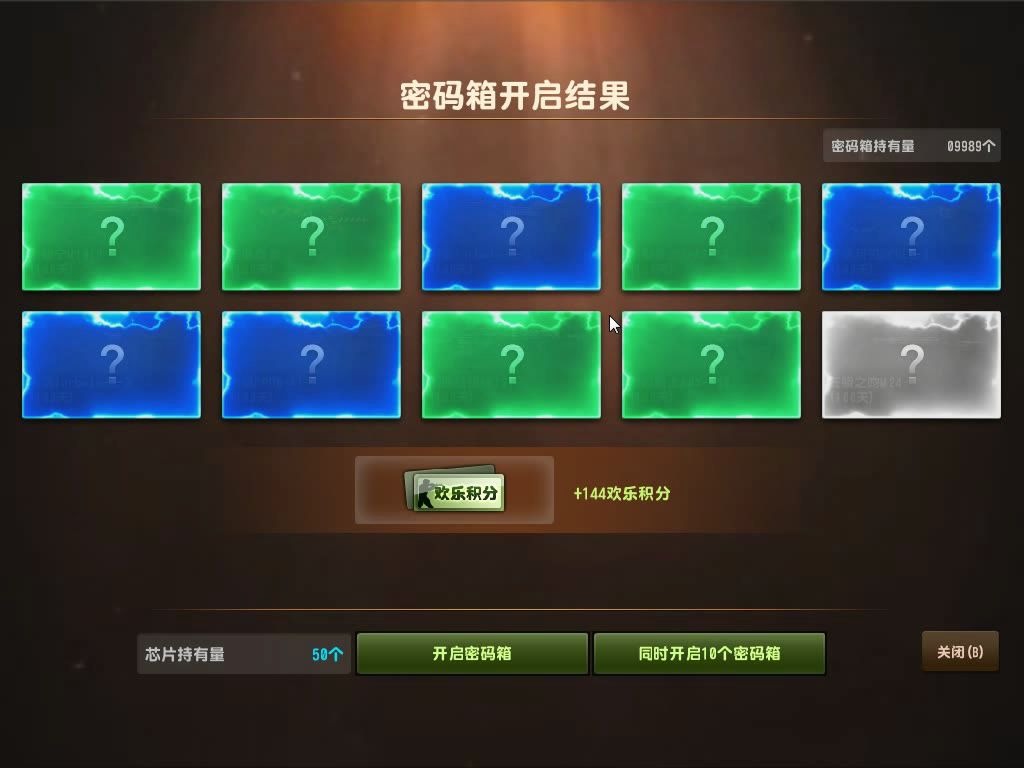 csol福袋(1个)2020欢乐积分兑换券精良武器芯片(40个)超凡武器芯片(...