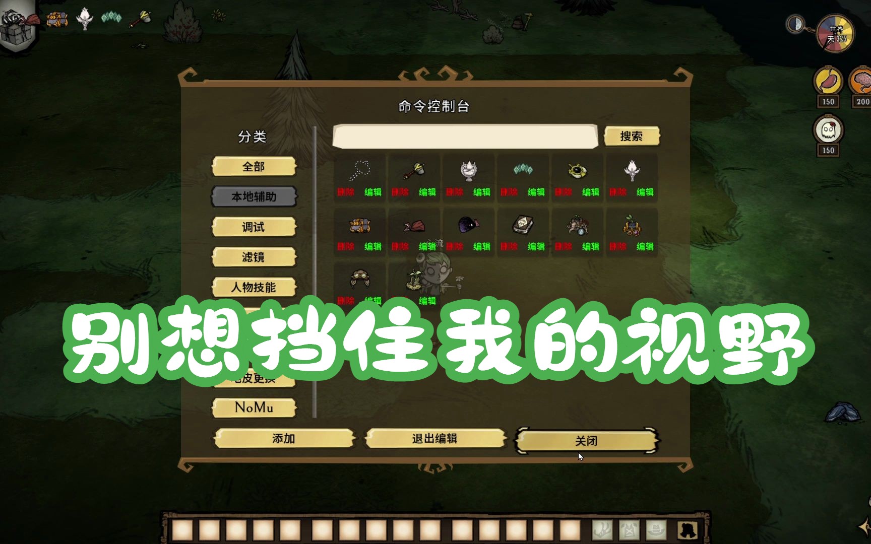 【饥荒】R键控制台代码分享--隐藏与显示_饥荒联机版