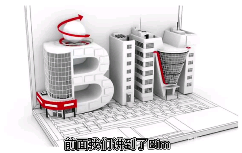revit建模软件在bim中的运用