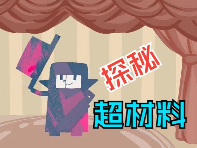 科艺撷英 | 探秘超材料——以“人工微结构”重构世界