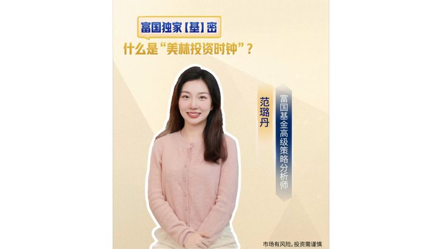 ߏ�什么是“美林投资时钟”?