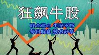 ...macd高级战法 股票基础入门教程 MACD指标金叉,死叉及背离形态分析