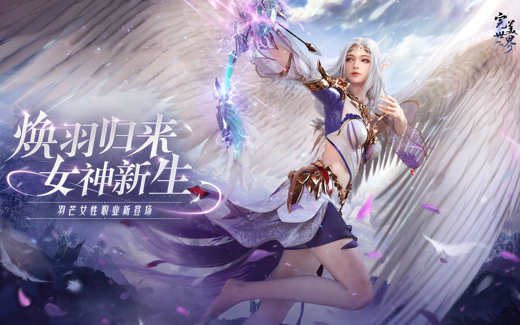 焕羽归来,女神新生!羽芒女性职业焕新登场