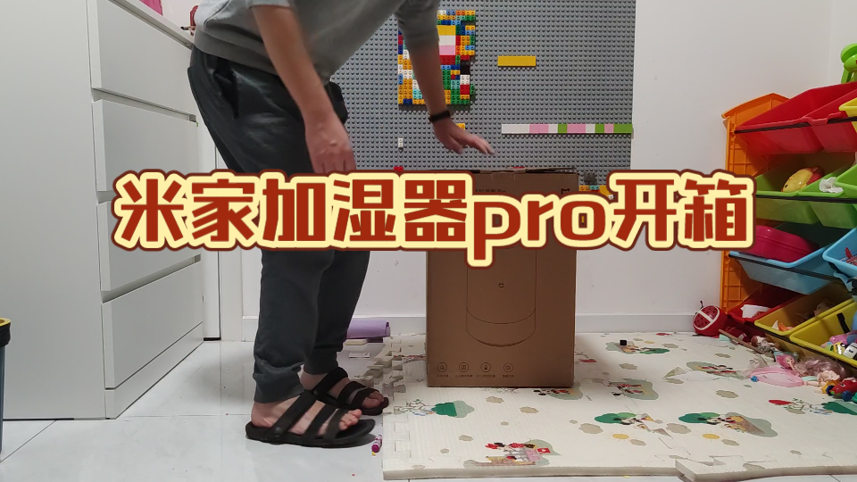 米家加湿器pro开箱 你的冬天真的需要一台加湿器