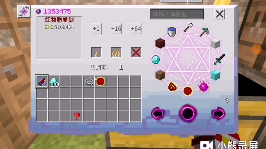 我的世界:转换桌模组生存第二期