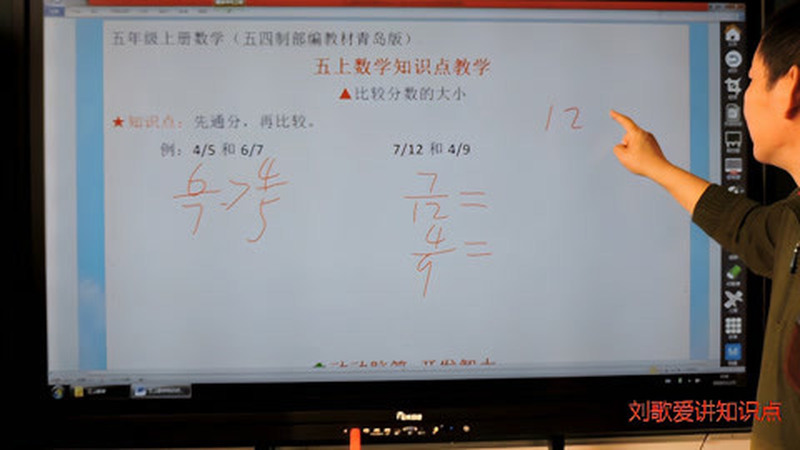 五上数学知识点教学:比较分数的大小