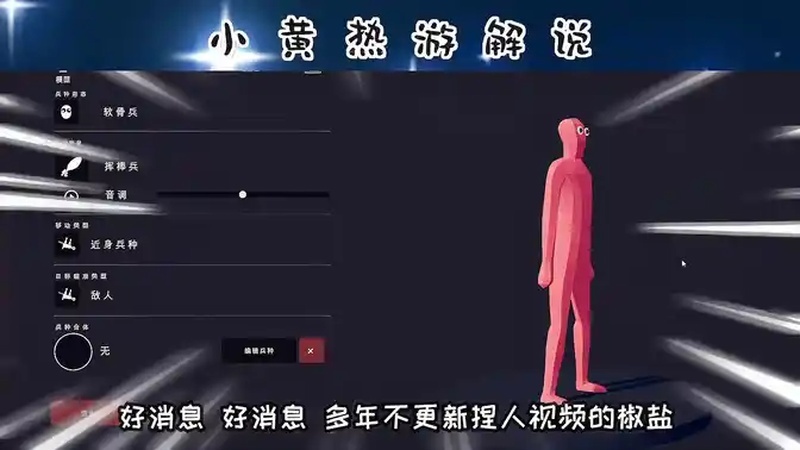 全面战争模拟器:兵种编辑器还原魔人布欧,被孙悟空一招制服!