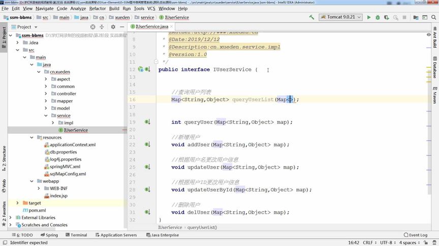 Vue+SSM图书借阅系统之查看用户列表-service层功能实现32