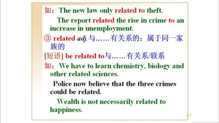 英语:relate